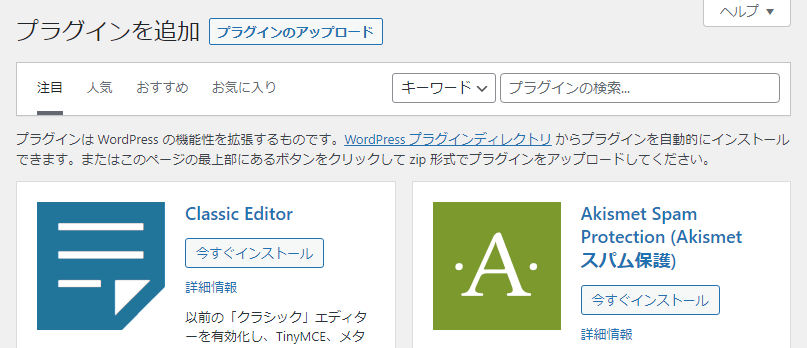 BSK Forms Validation Proのインストール - CMS labo