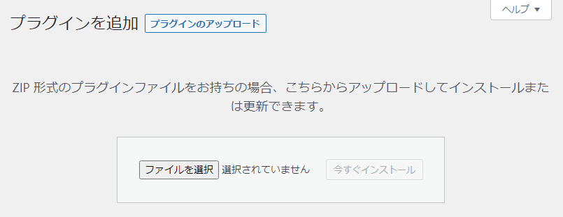 BSK Forms Validation Proのインストール - CMS labo