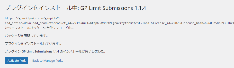 Gravity forms でフォームの投稿数に上限を設定する - CMS labo