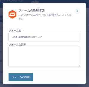 Gravity forms でフォームの投稿数に上限を設定する - CMS labo