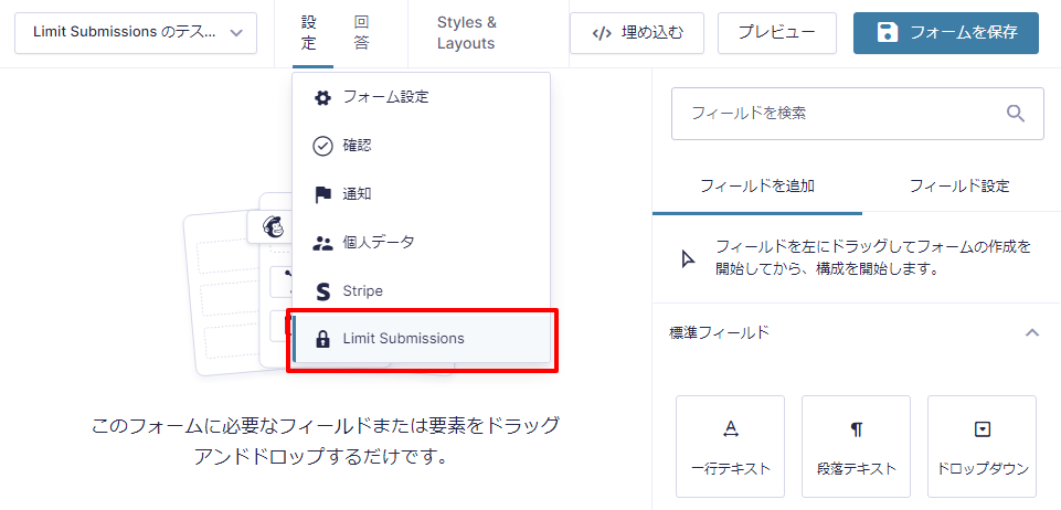 Gravity forms でフォームの投稿数に上限を設定する - CMS labo