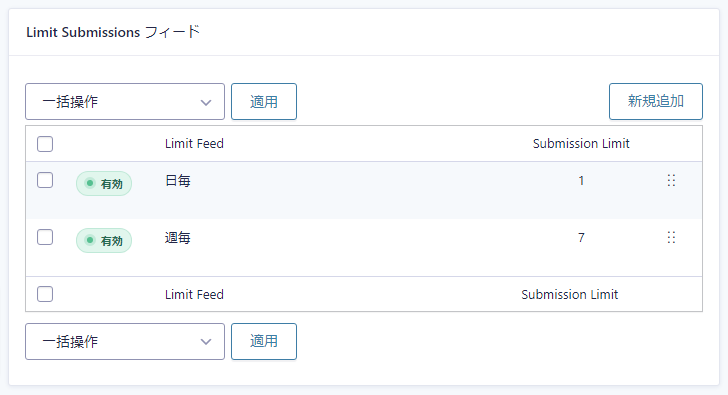Gravity forms でフォームの投稿数に上限を設定する - CMS labo